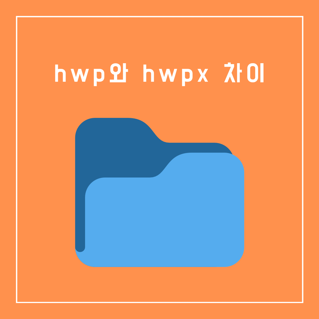 hwpx파일 열기 무료다운로드 | 한글과 컴퓨터 뷰어 | hwp와 hwpx 차이 | 파일 설치법 | hwpx 파일 여는법은? - 글샘